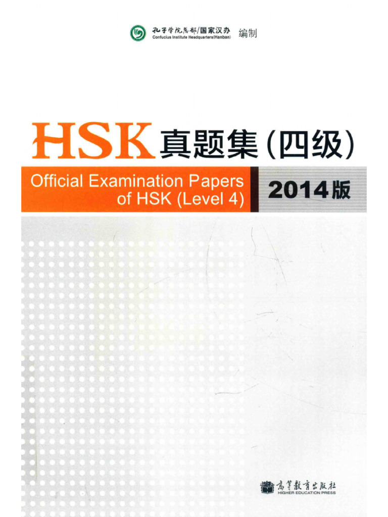 HSK Real Tests Level 4 by Hanban 2014 | PDF