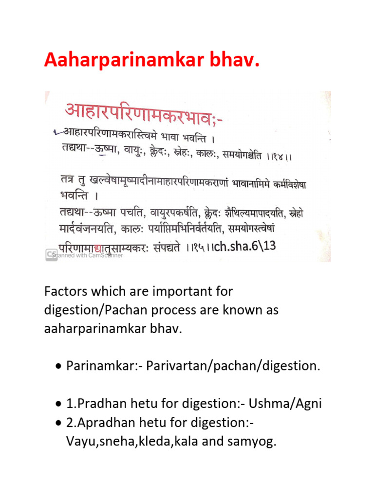Aahar Parinamkar Bhav | PDF