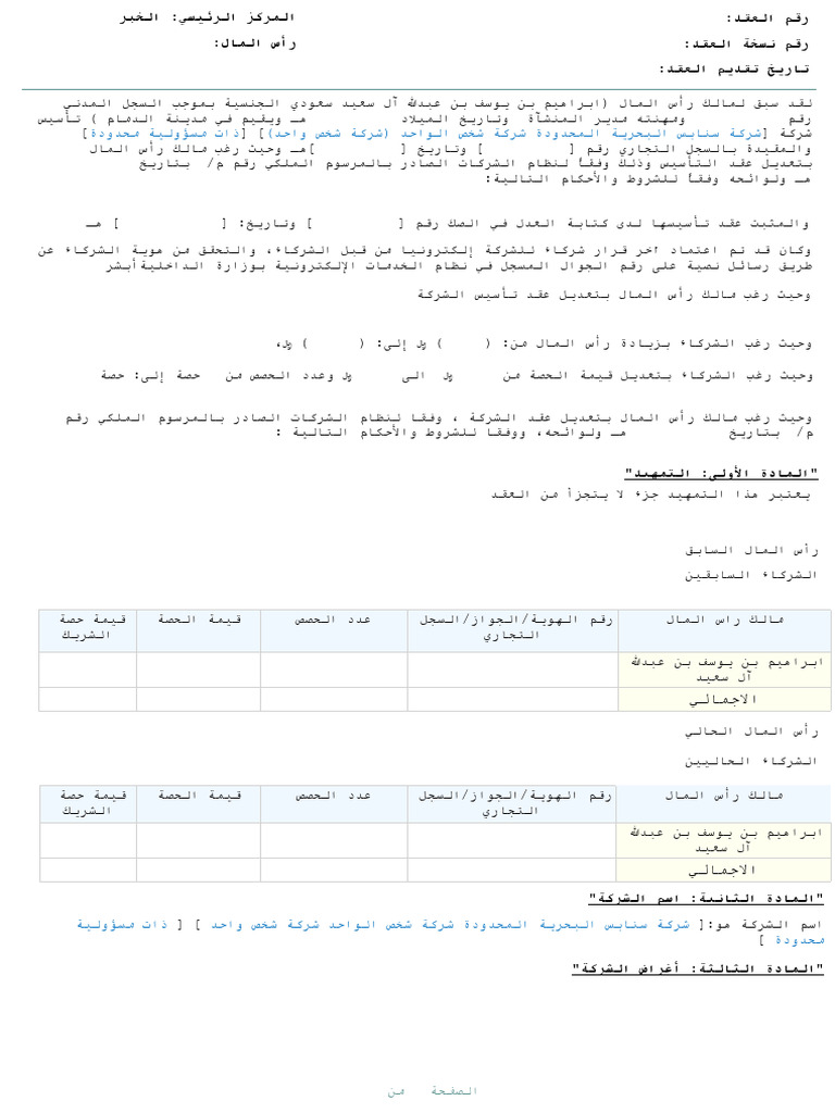 Association Certificate 3201 A1 | PDF