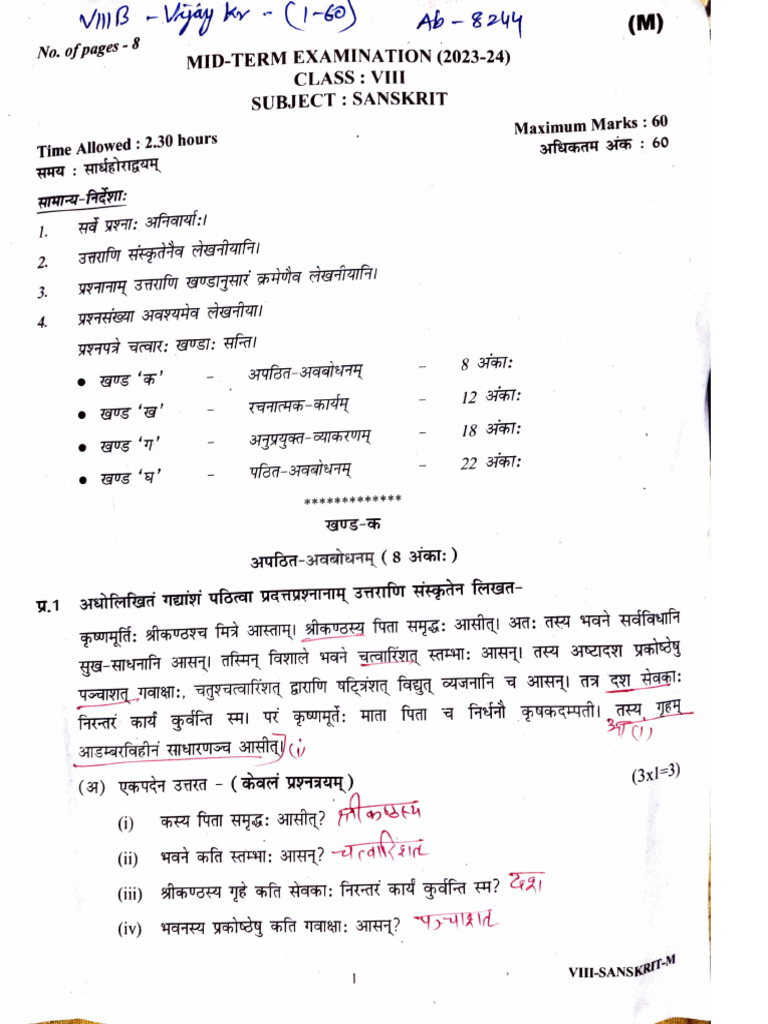 08th Mid Term Paper & Solutions | PDF