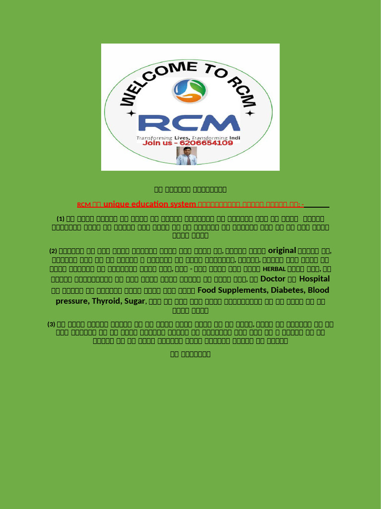 rcm2 | PDF