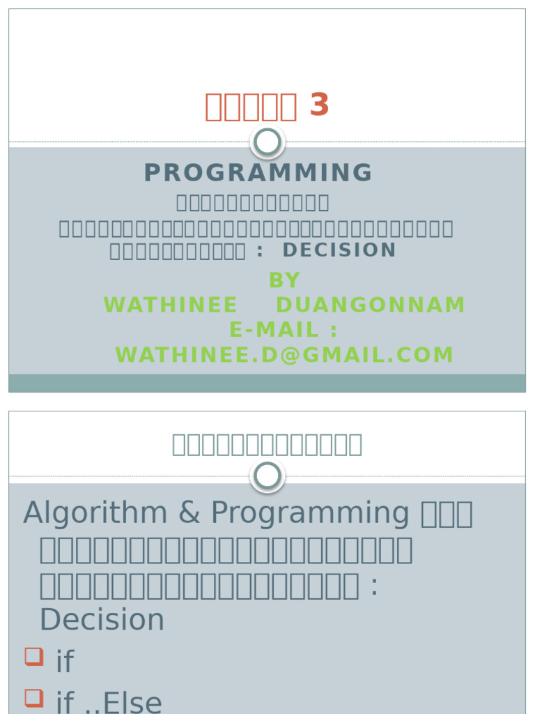 E0b89ae0b897e0b897e0b8b5e0b988 3 Programming | PDF