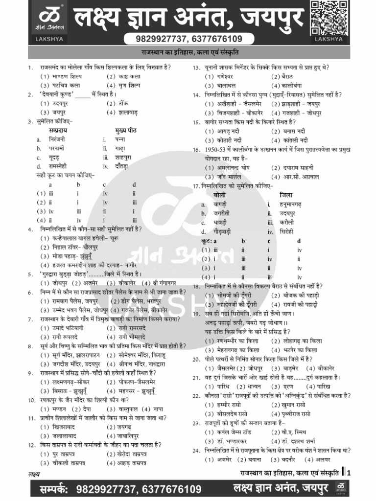 Model Paper II | PDF