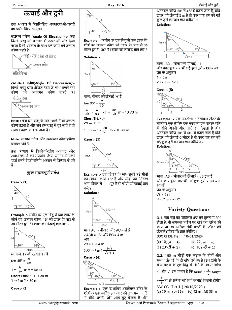 105 - Height & Fis | PDF