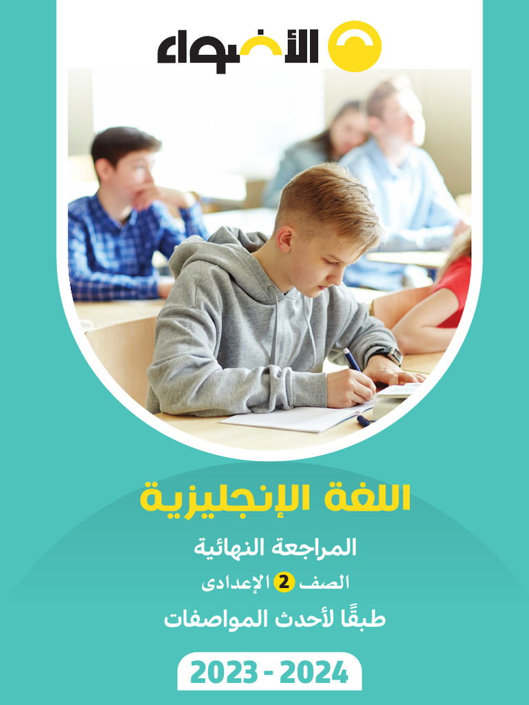 G8 - English - General - Final Models | PDF