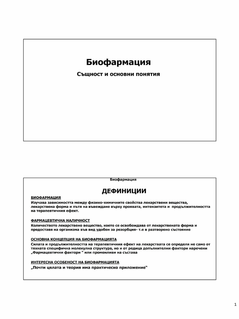 Biopharmacy | PDF