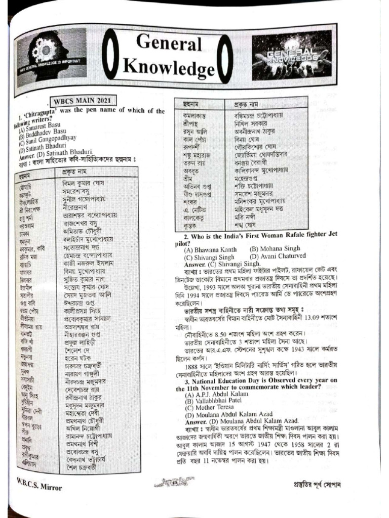 General Knowledge 1_compressed | PDF
