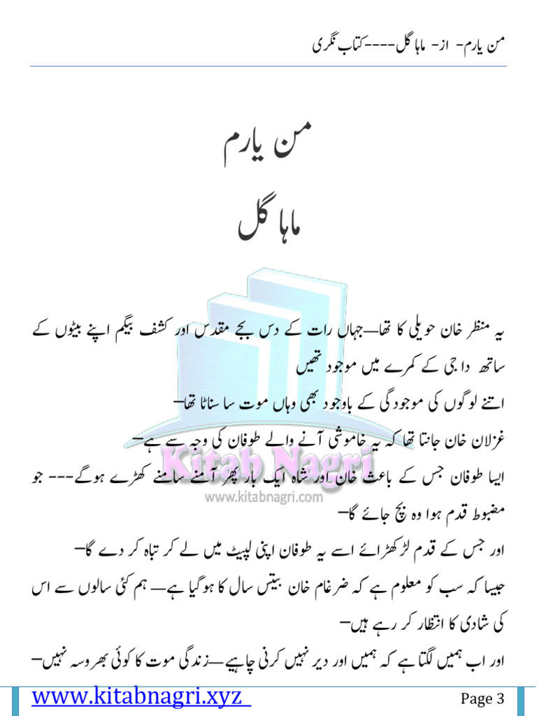 Man Yaram Romantic Novel by Maha Gul | PDF