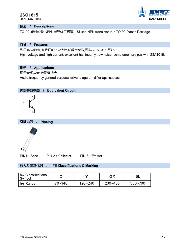 Datasheet - HK 2sc1815 8880890 | PDF