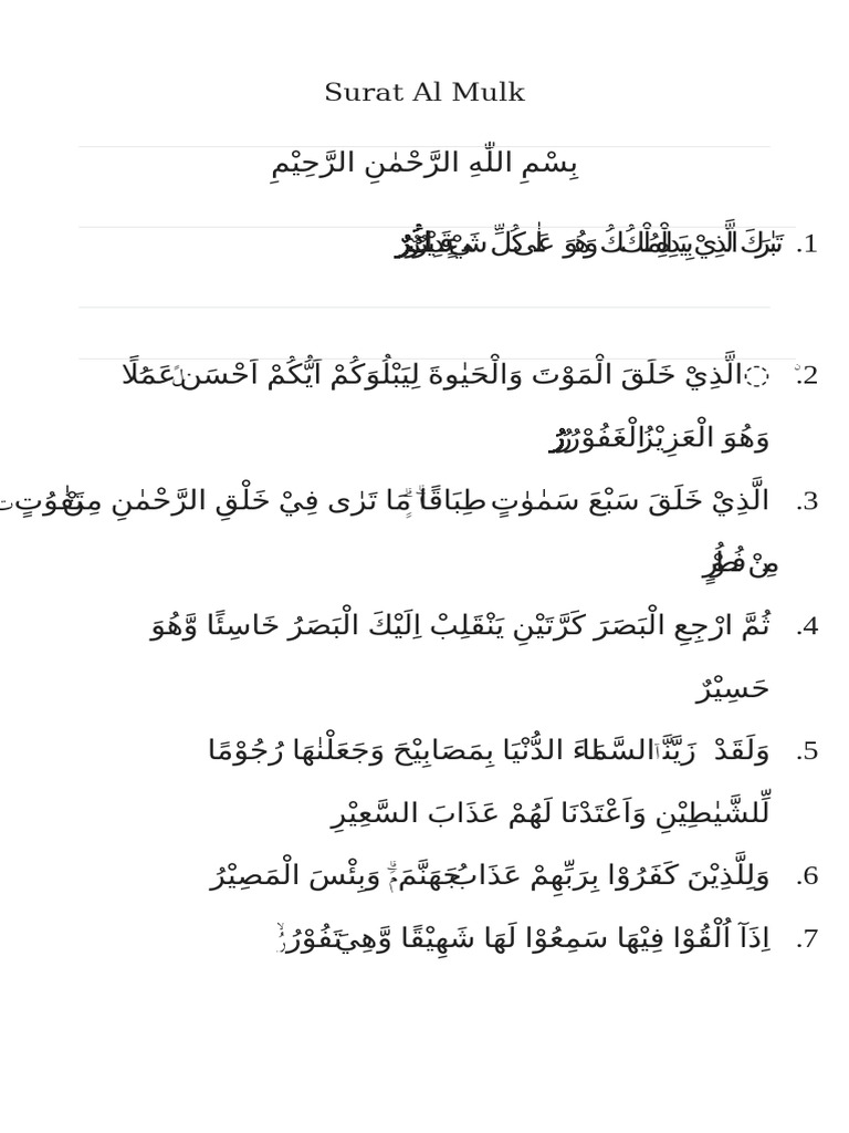 Surat Al Mulk 4 | PDF