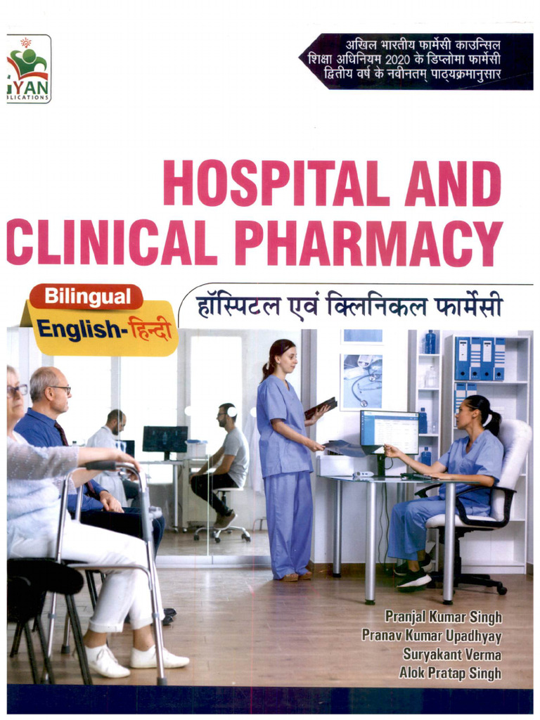 Hospital and Clinical Pharmacy Book | PDF