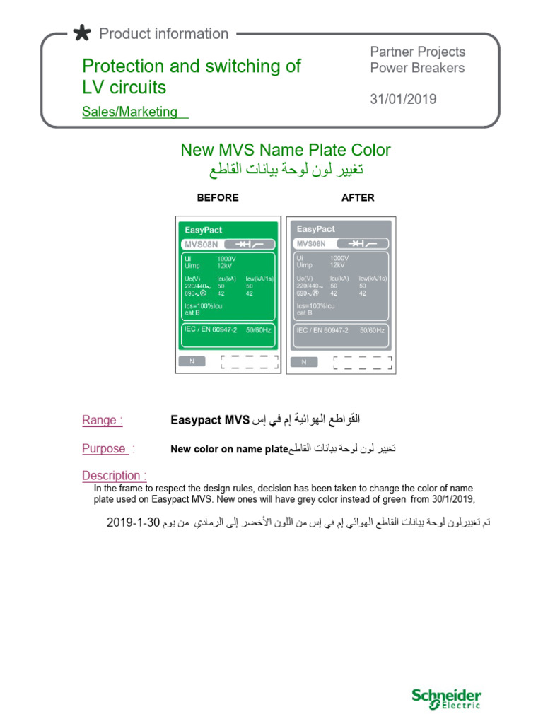 MVS New Label Color News Letter | PDF