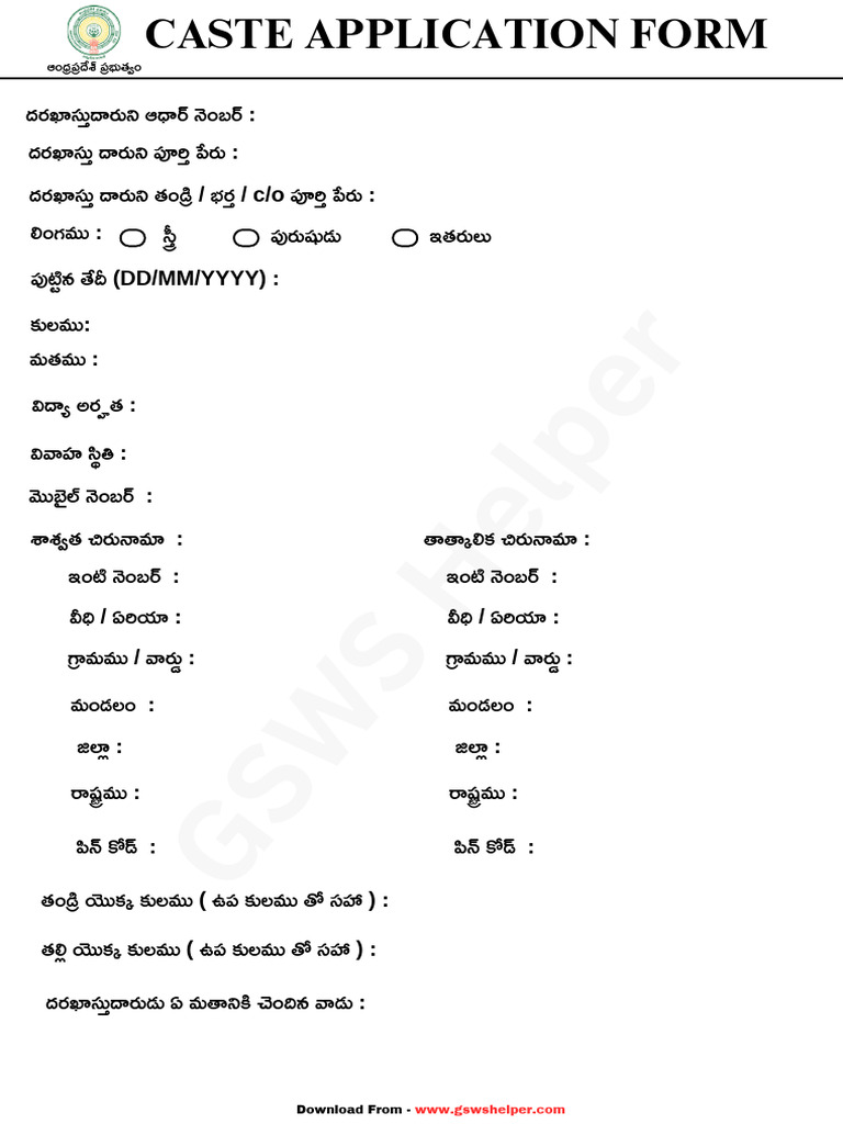 Caste Application Form | PDF