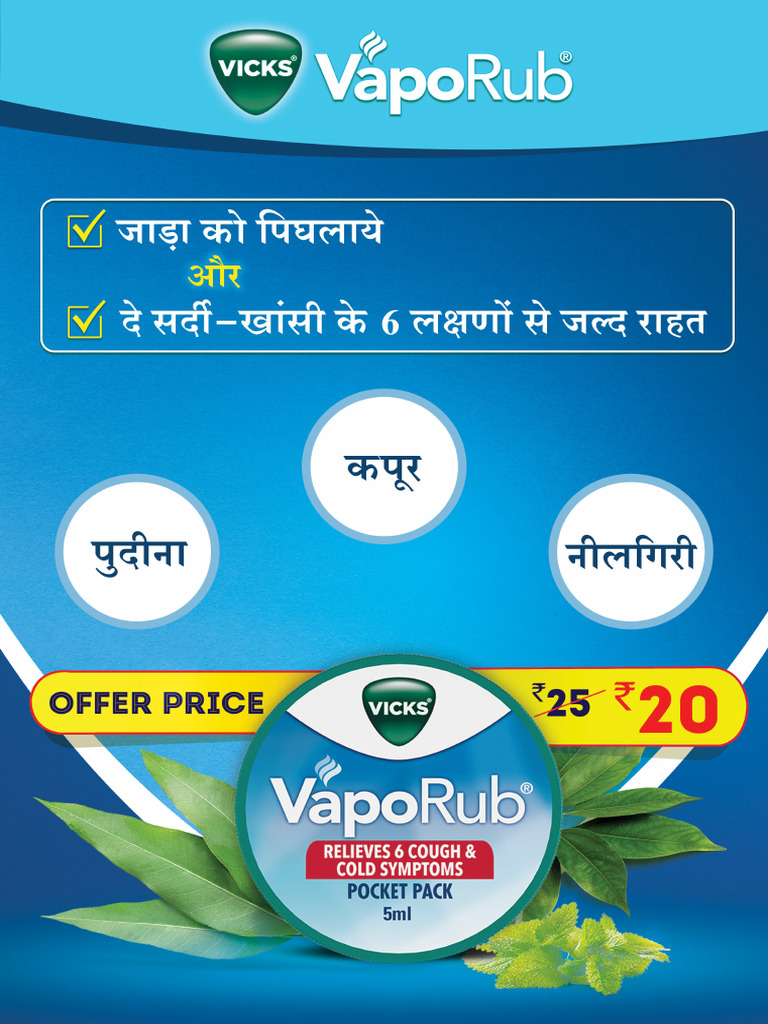 Vicks 5 ML | PDF