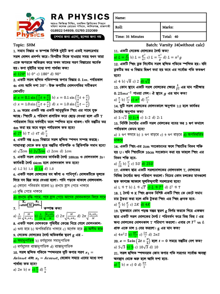 SHM Without Cacl MCQ Solve | PDF