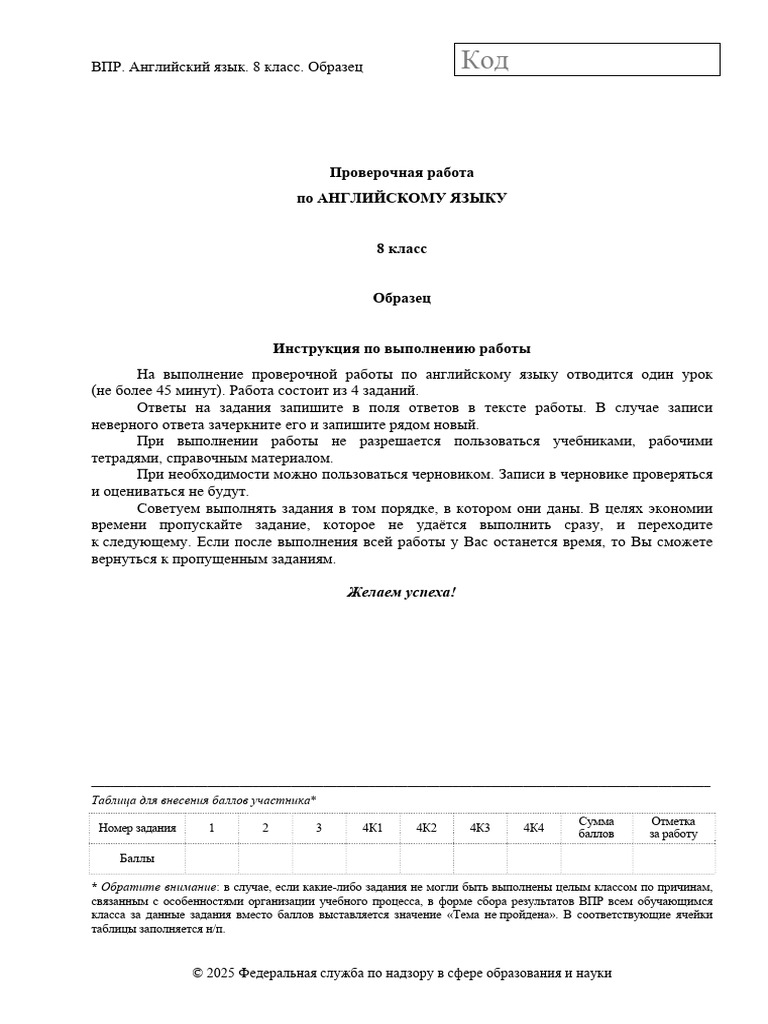 Vpr En 8 Demo 2025 Pdf