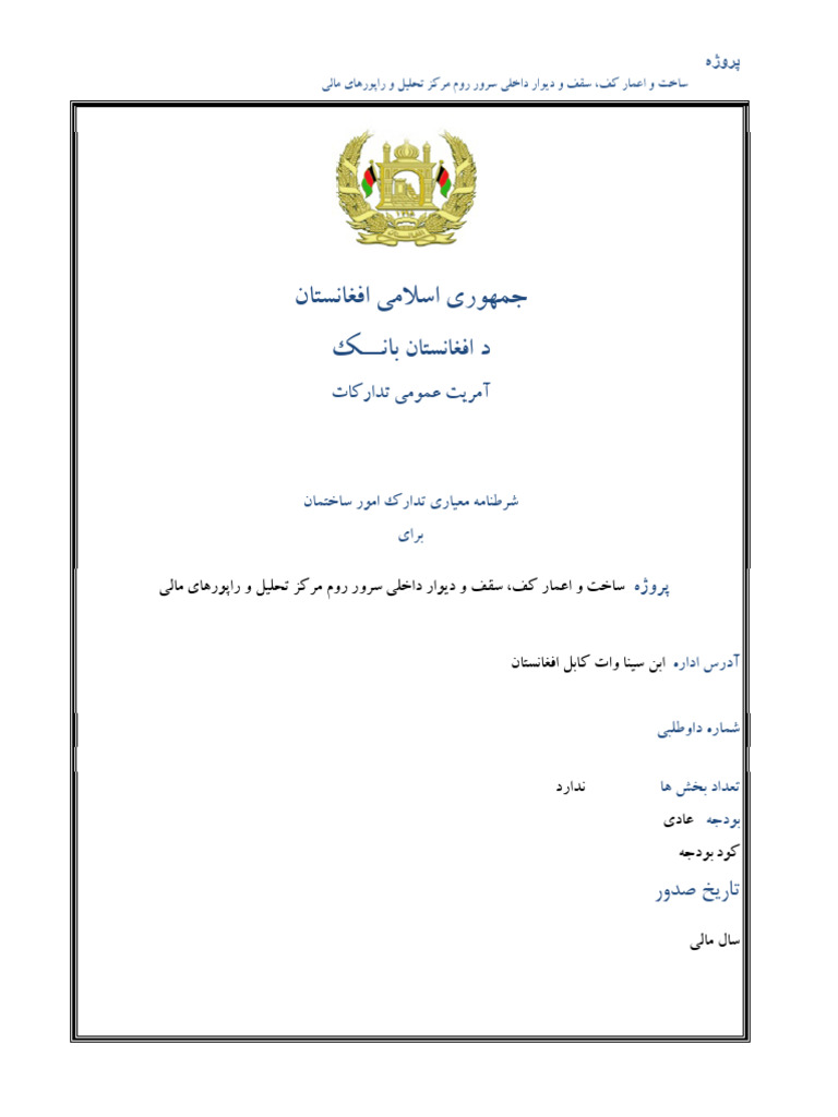 Bid Document | PDF