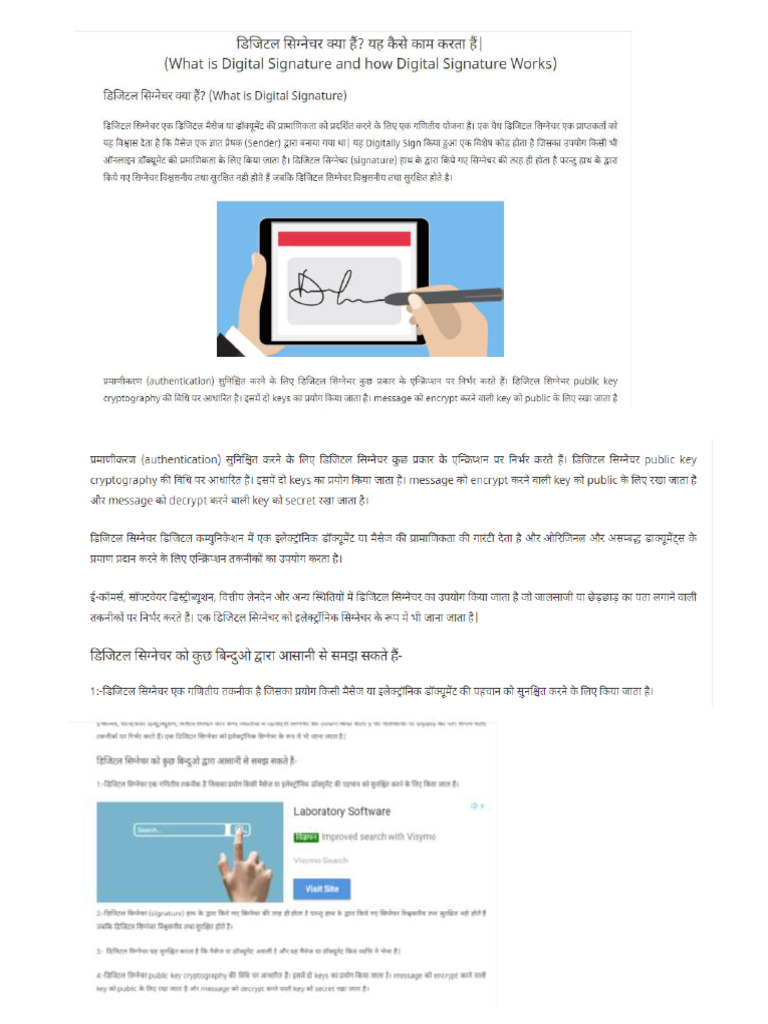 Digital Signature Notes | PDF