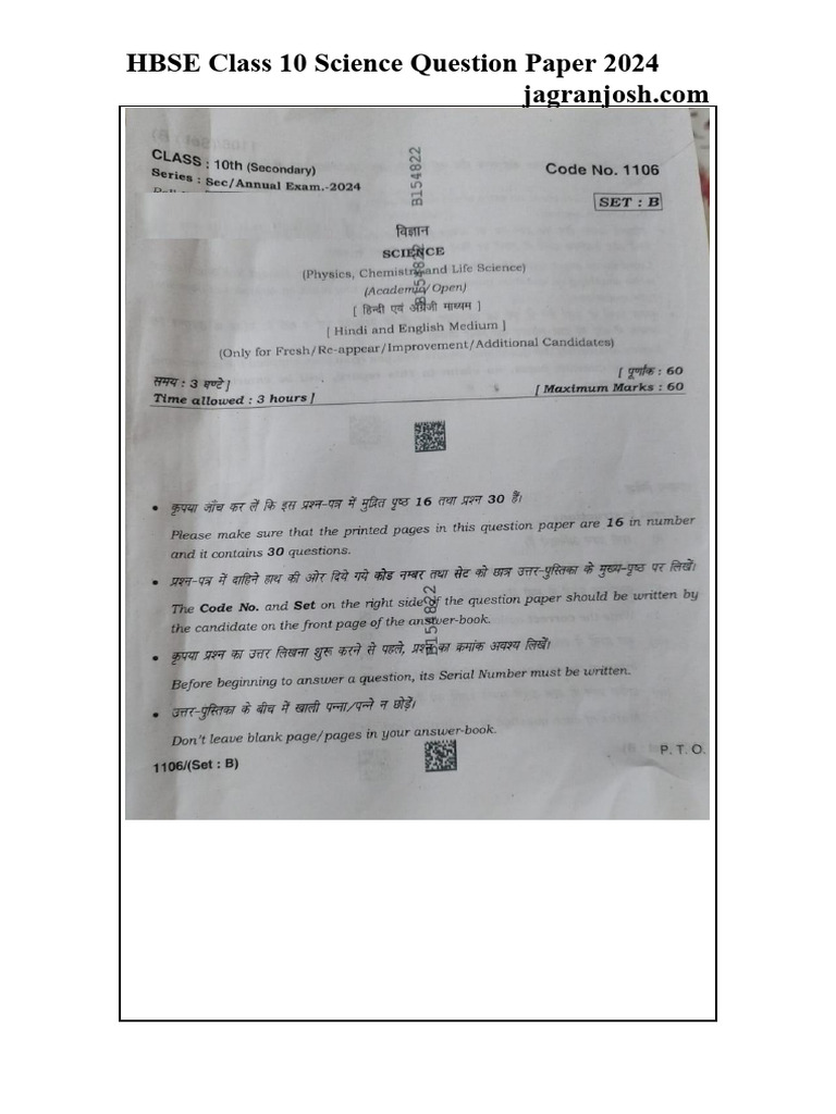 Hbse Class 10 Science Question Paper 2024 | PDF