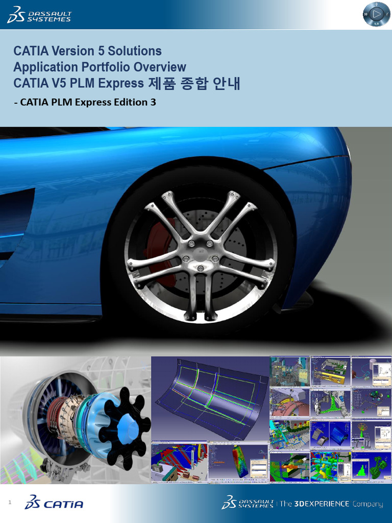 CATIA카티아기능설명 | PDF