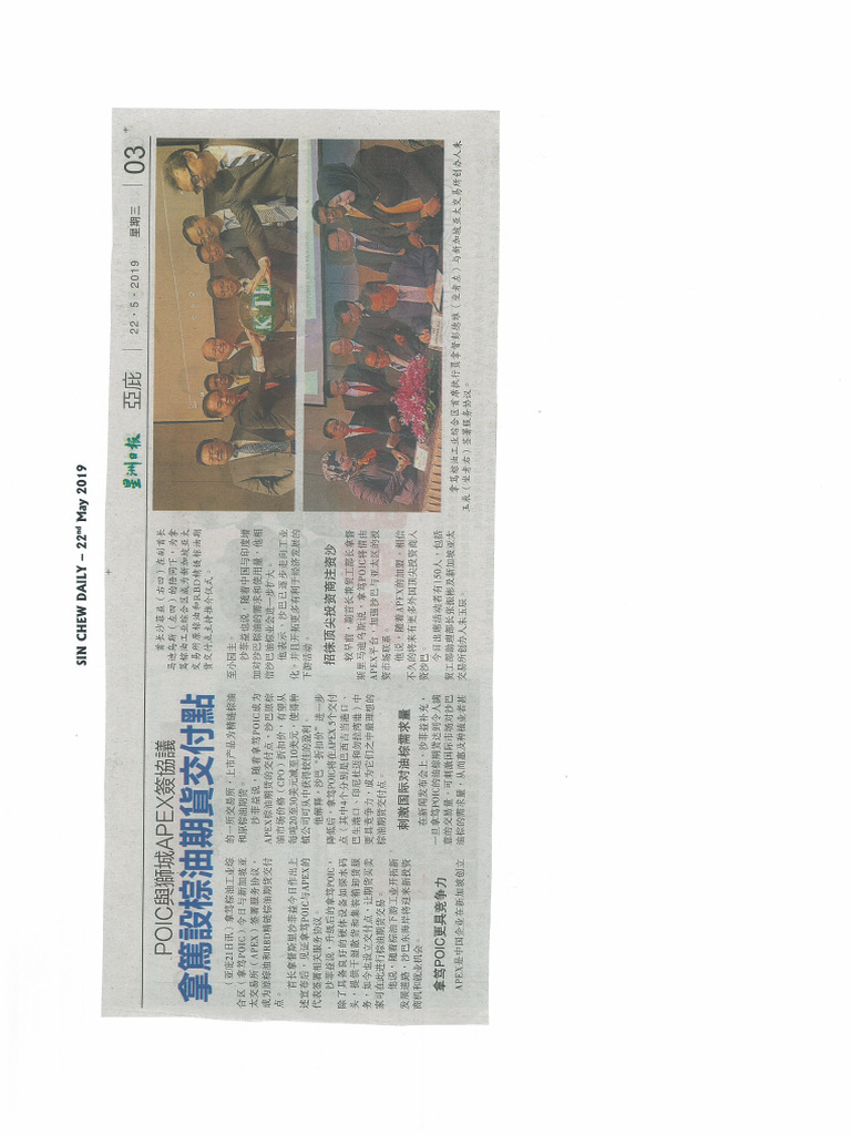 Sin Chew Daily | PDF