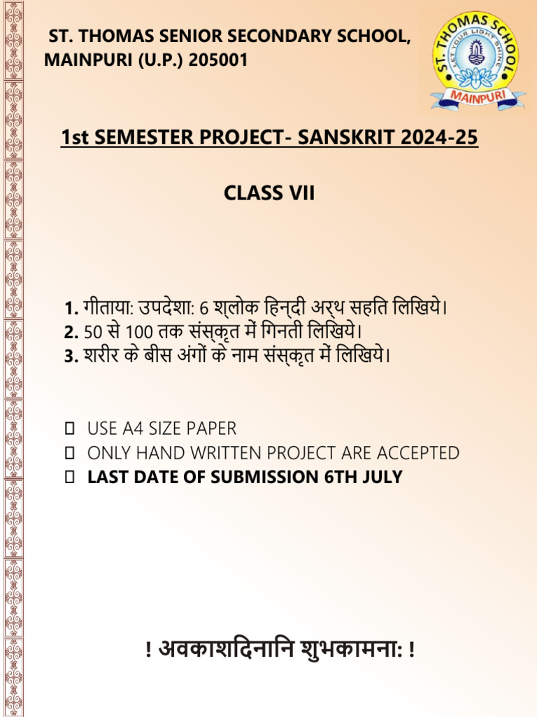 PROJECT IST SEM 2024-25 क्लास 7 संस्कृत | PDF