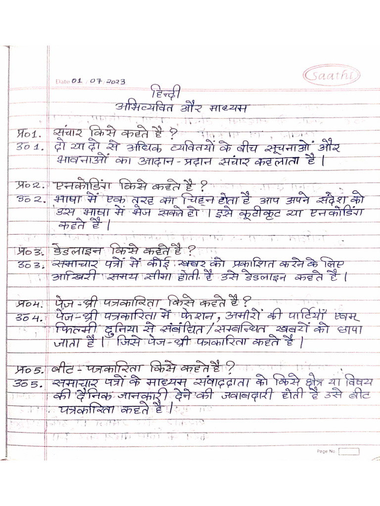 24 MCQs Hindi Jansanchar and madhyam - 11th | PDF 24 MCQs Hindi Jansanchar and madhyam - 11th | PDF