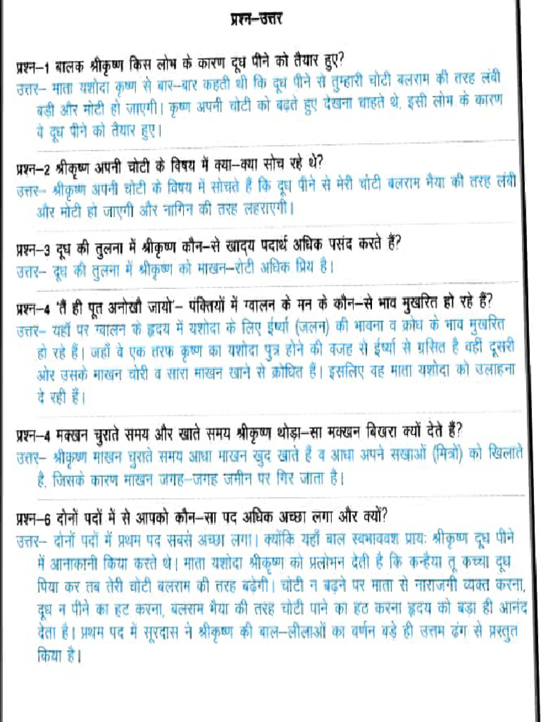 ch-11 Ques Ans | PDF