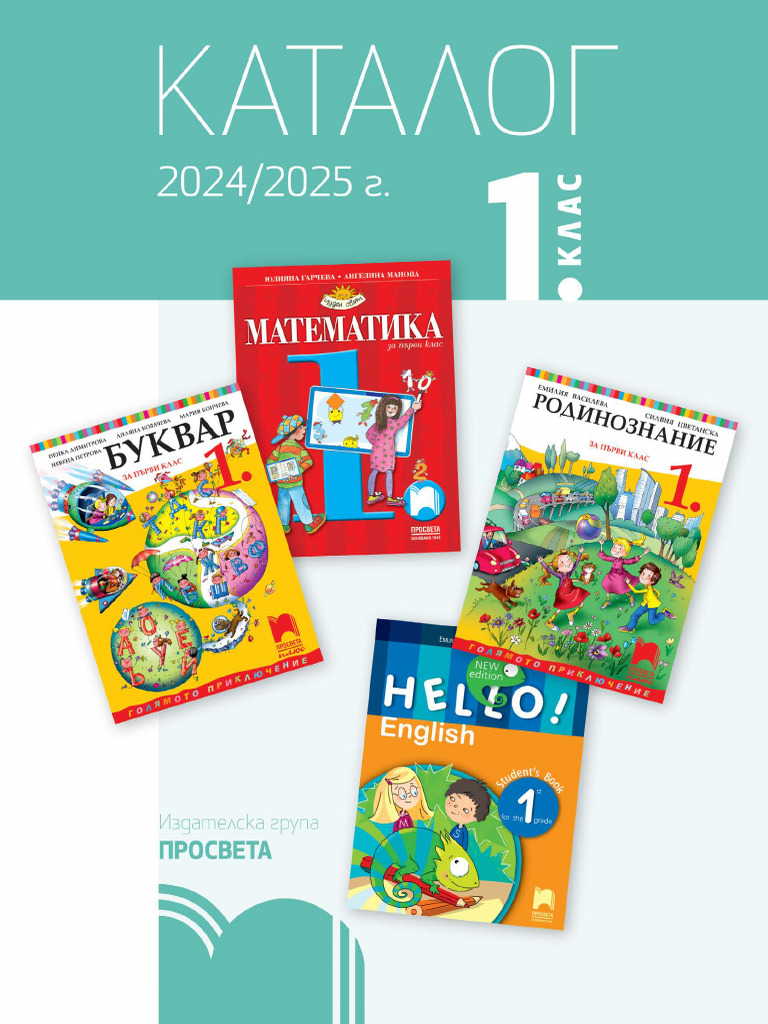Katalog 1kl 2024 2025 | PDF