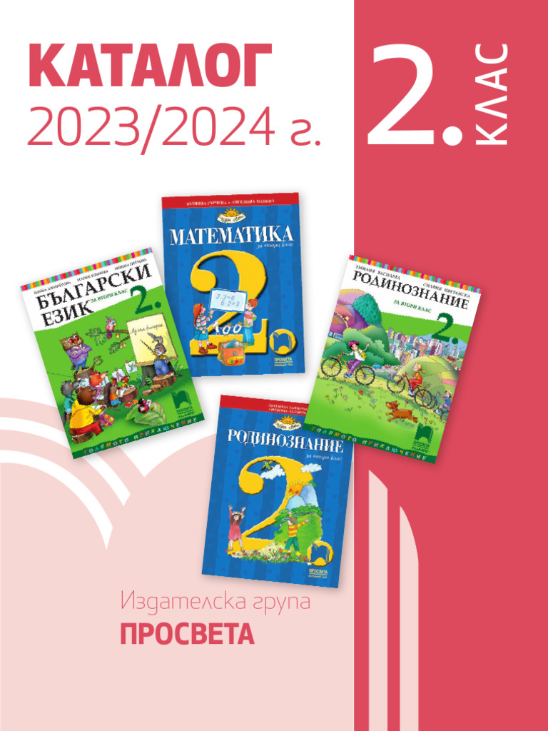 Katalog - 2kl 2023 2024 | PDF