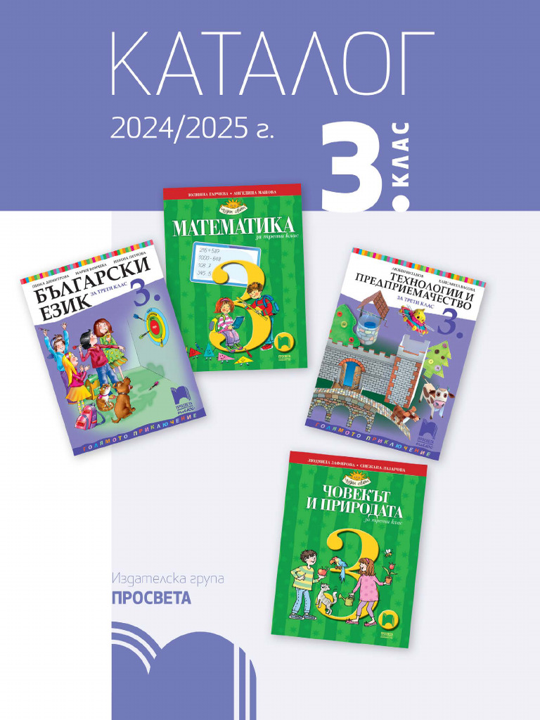 Katalog 3kl 2024 2025 | PDF