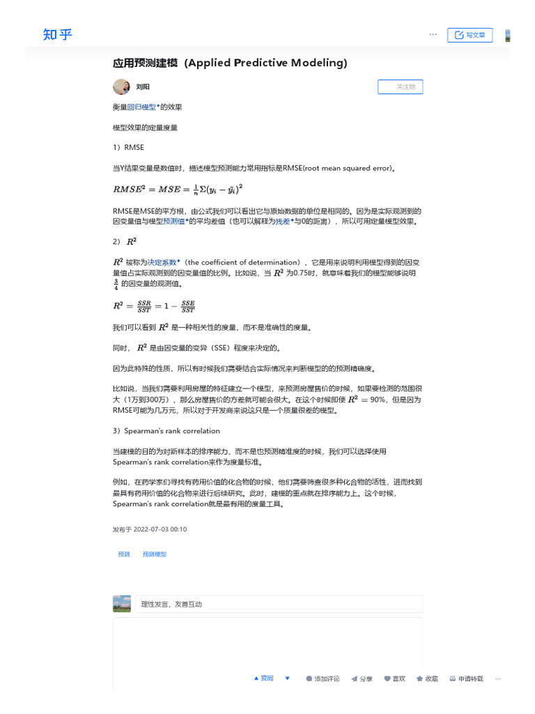 应用预测建模（Applied Predictive Modeling） - 知乎 | PDF