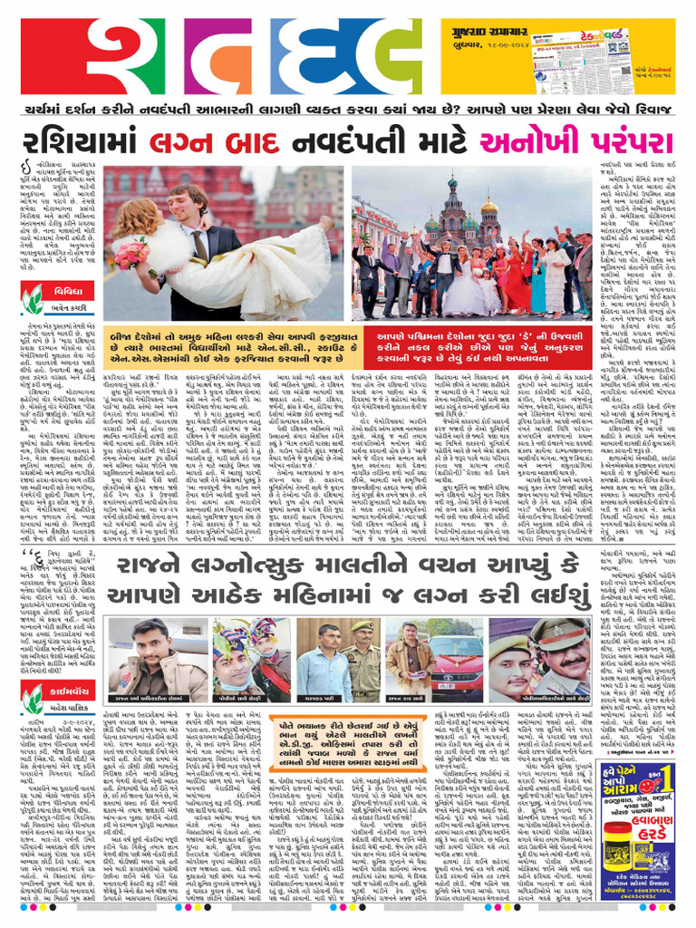 Gs Shatdal September 18, 2024 | PDF