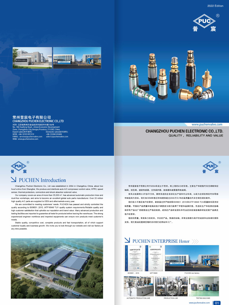 AC Compressor Control Valve Catalog-PUCHEN.2023 | PDF