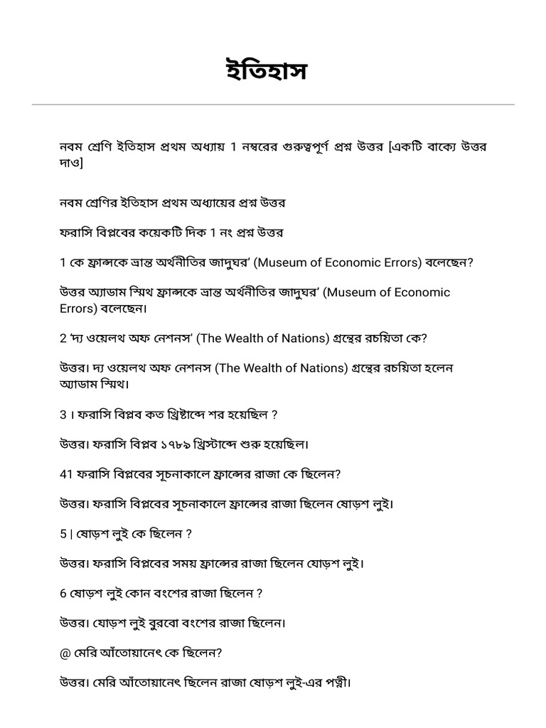 Class 9 History | PDF