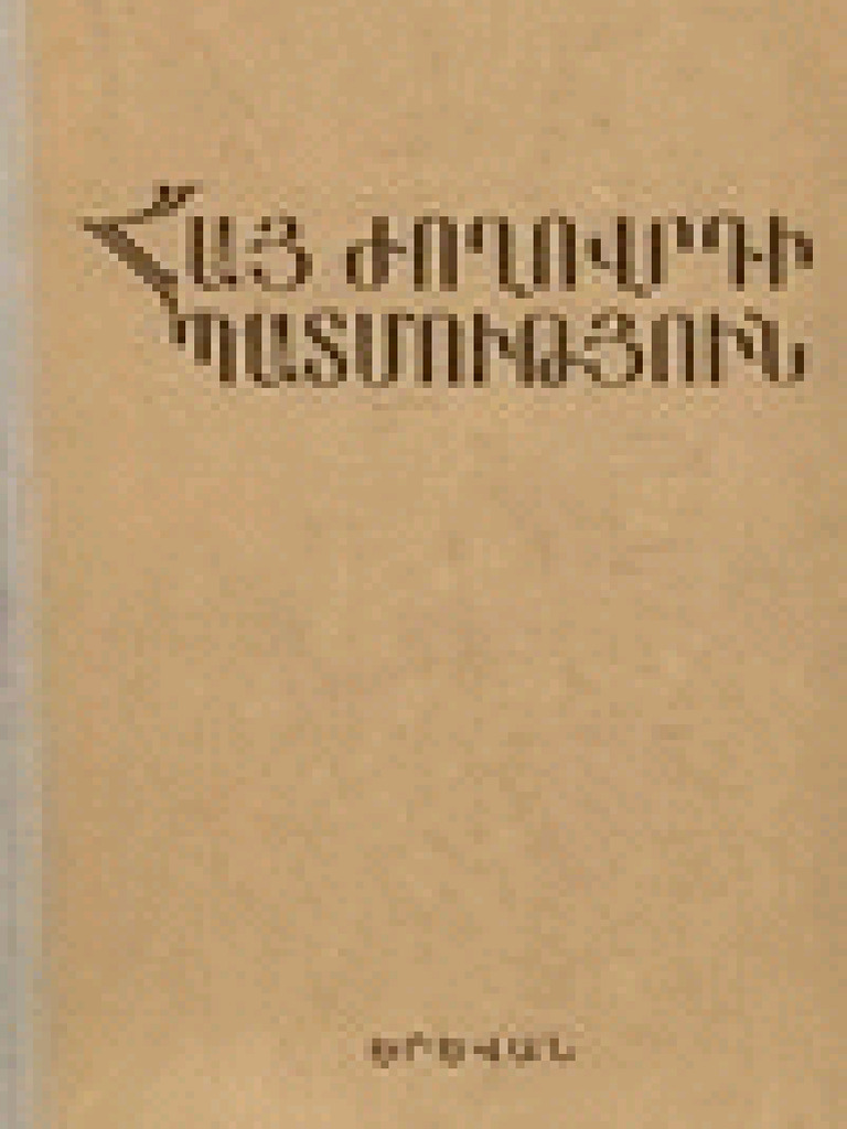 Hayoc patmutyun | PDF