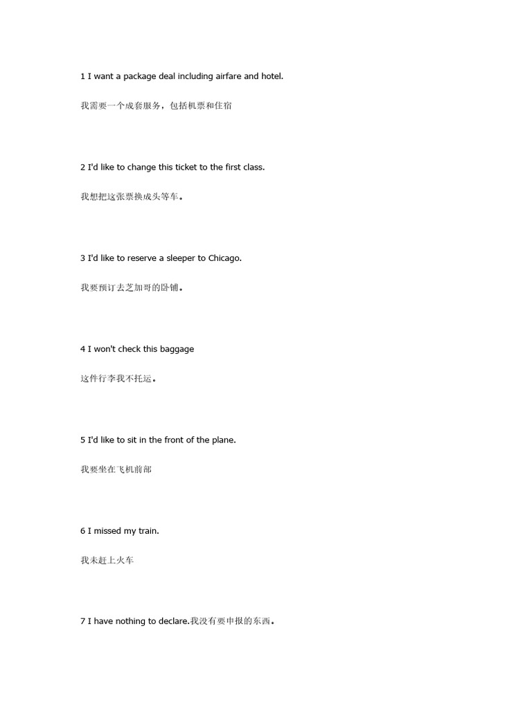 商务汉语900句 1 | PDF