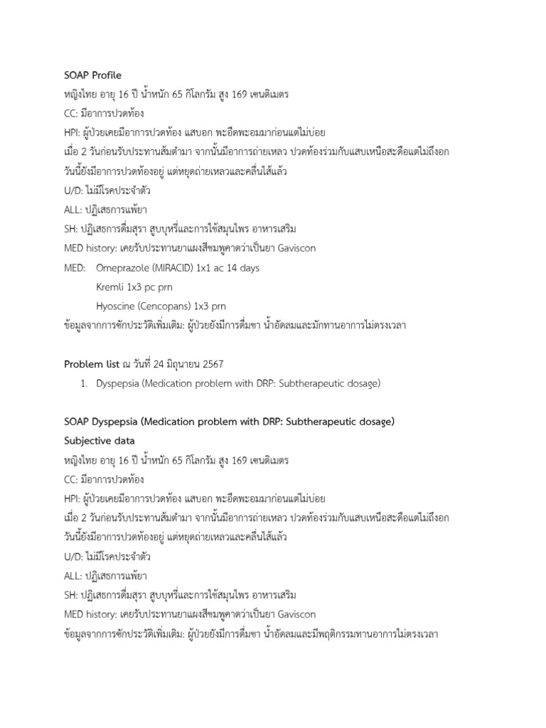 SOAP drug store | PDF