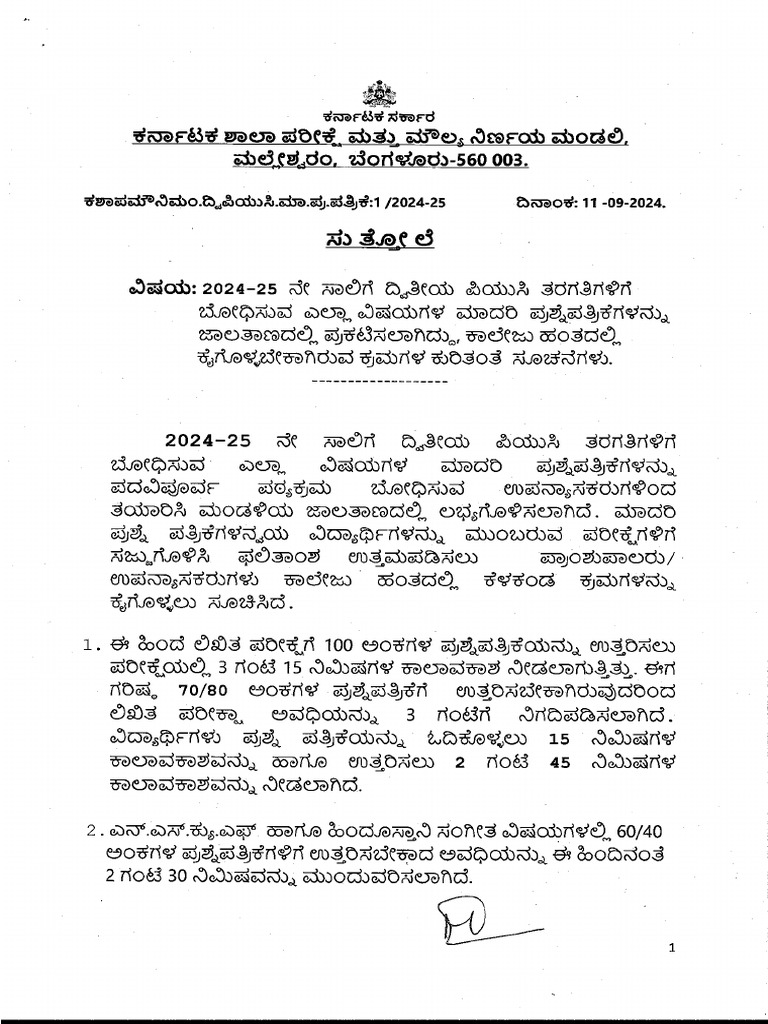 Ii Puc Model Question Paper 2025 Circular | PDF