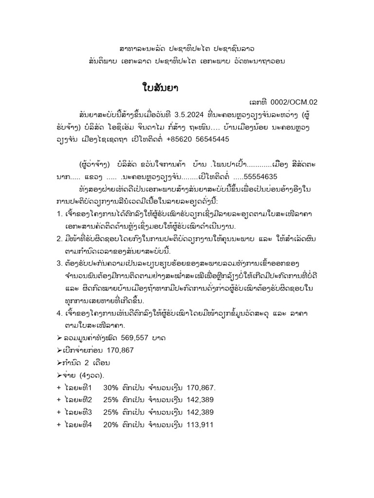 KCC | PDF