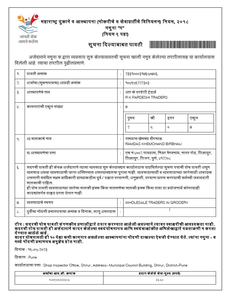 Shop Act License Sample Document | PDF