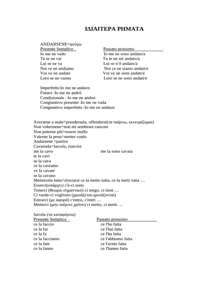 ΙΔΙΑΙΤΕΡΑ ΡΗΜΑΤΑ | PDF