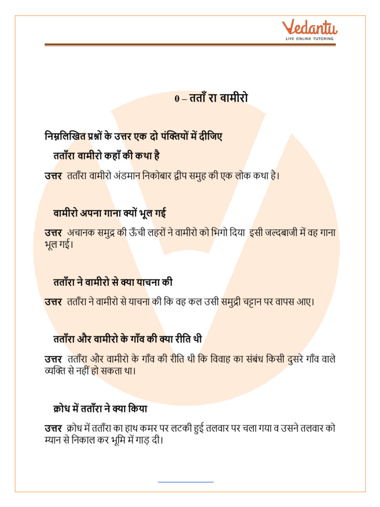 NCERT Solutions For Class 10 Hindi Chapter 10 Tantara Vamiro Katha | PDF