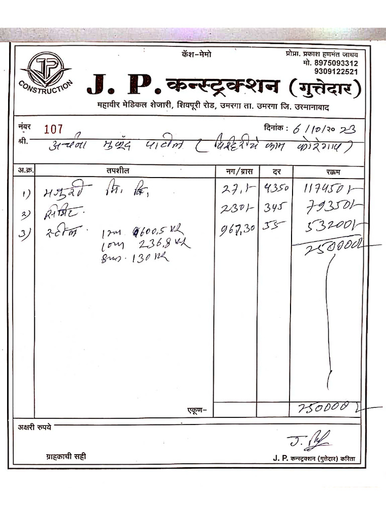 Payment Request Doc 8104180 Pdf