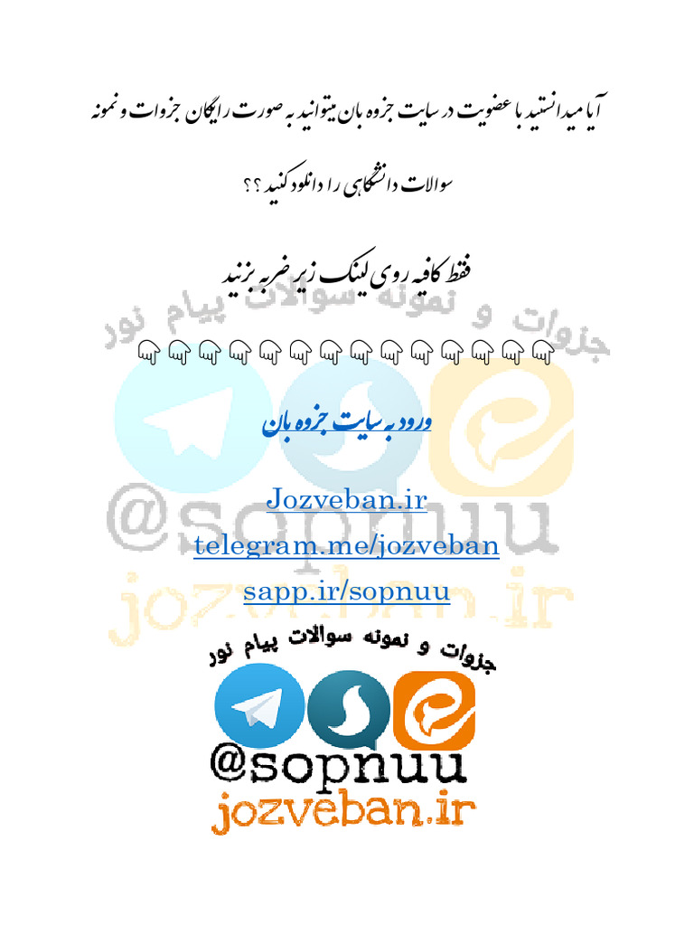 Kerm Shenasi | PDF