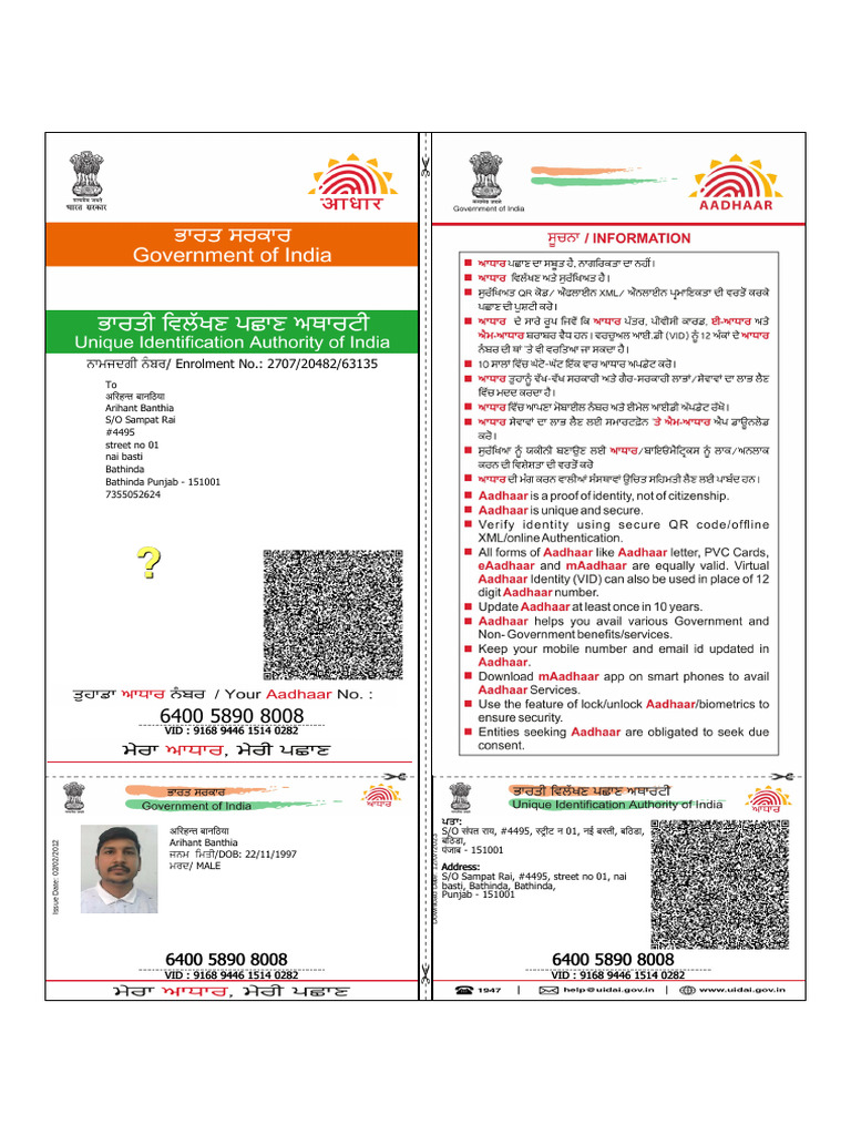Arihant Aadhar Card Front and Back | PDF