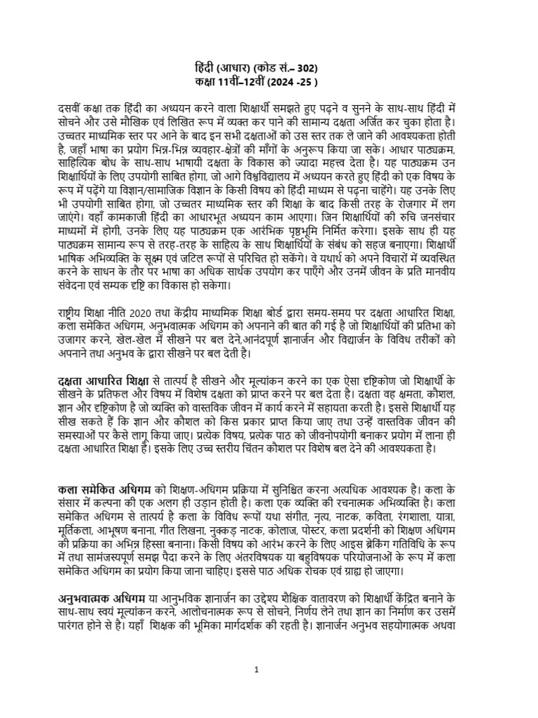 Hindi Core Srsec 2024 25 Pdf