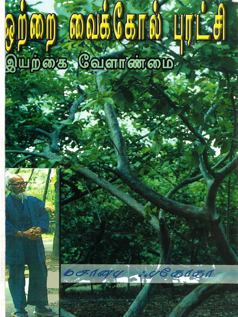 Otrai Vaikol Puratchi by Masanobu Fukuoka | PDF