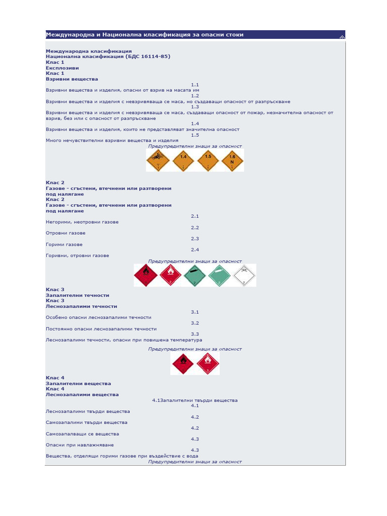 Dangerous Goods | PDF