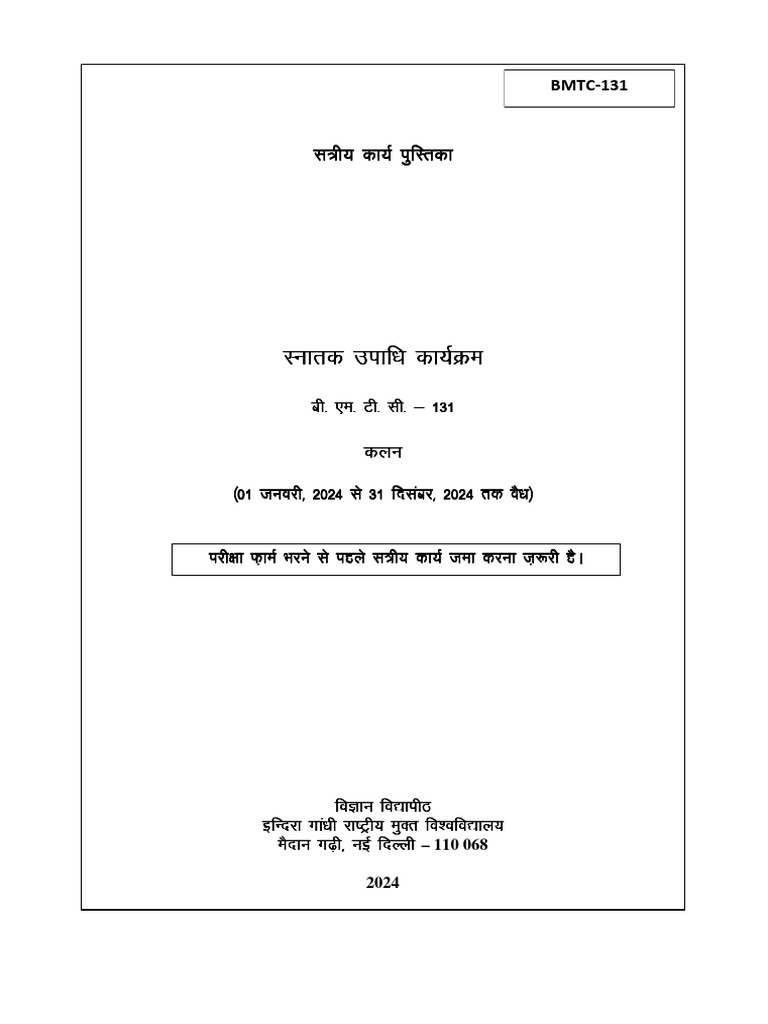 BMTC 131 | PDF